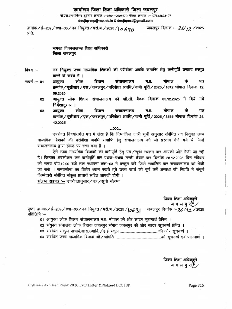 26-12-2025 Hold List | PDF