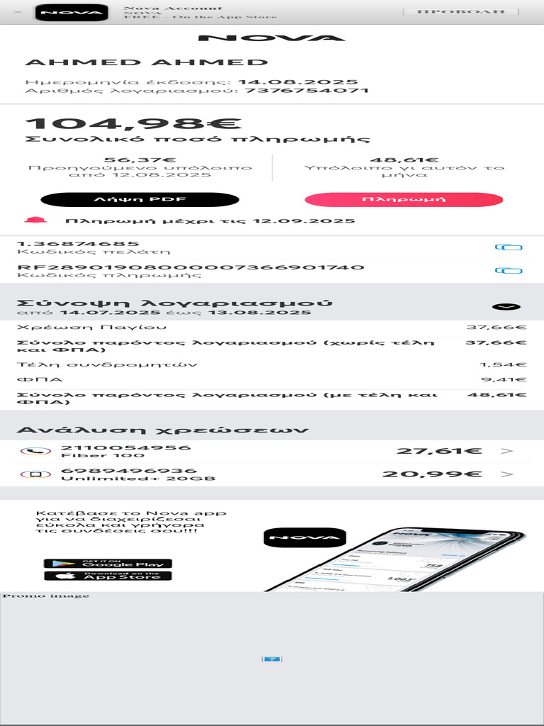 NOVA Bill | PDF