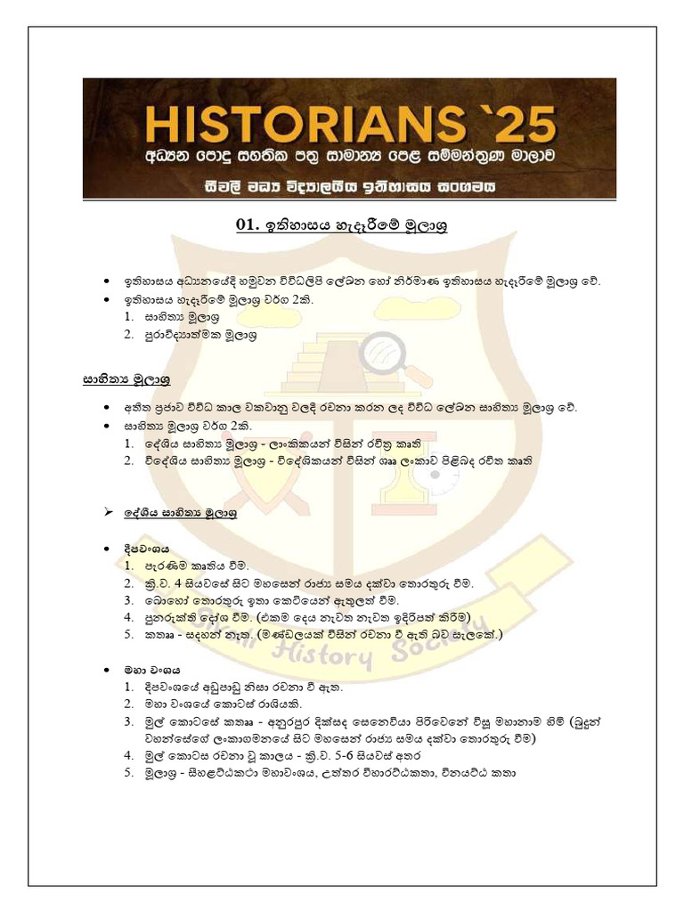 Sivali Historians'25 G 10 Unit 01 | PDF