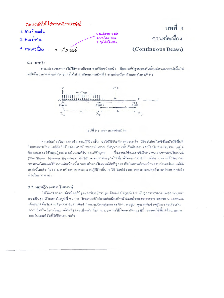 Continuous Beam Analysis and Equations | PDF