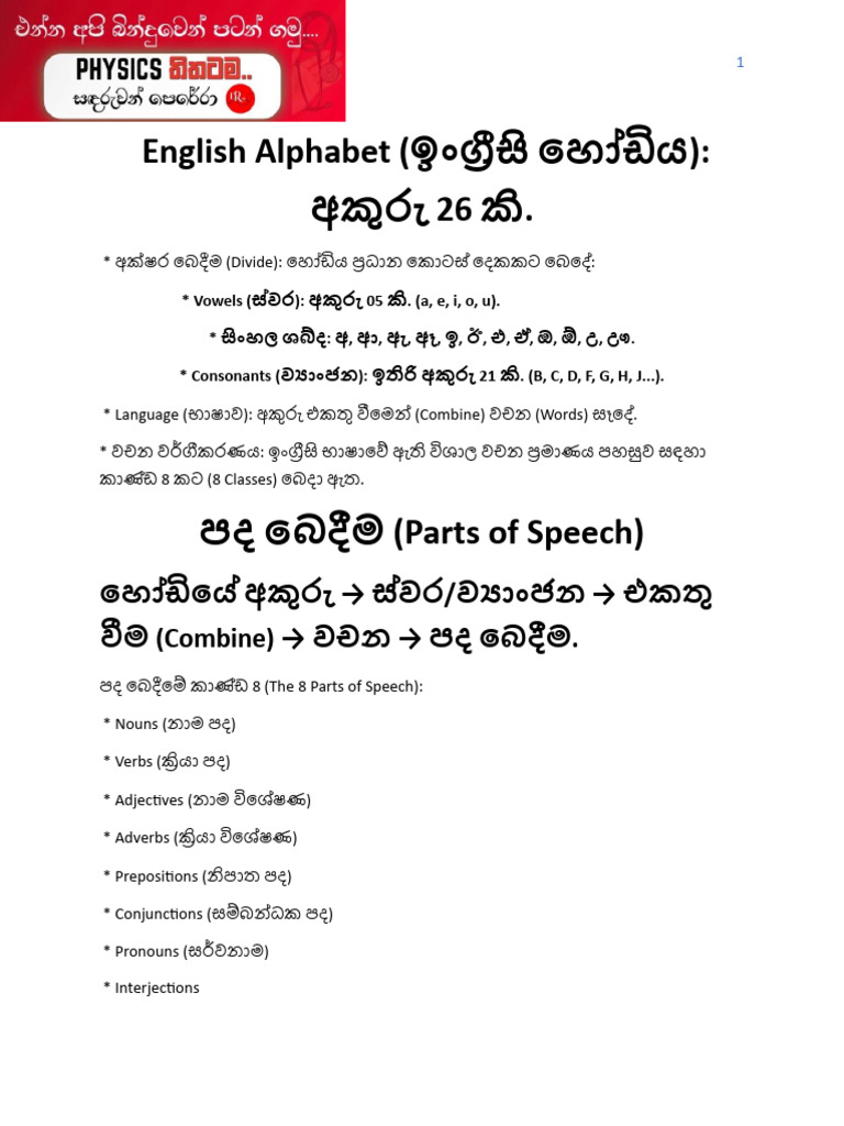 OL English DReam ALevel | PDF