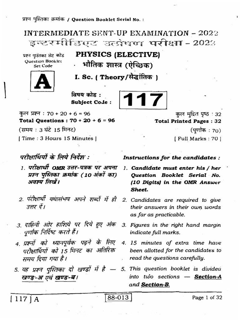 2022 Physics Elective Exam Question Paper | PDF | Electrodynamics | Physics