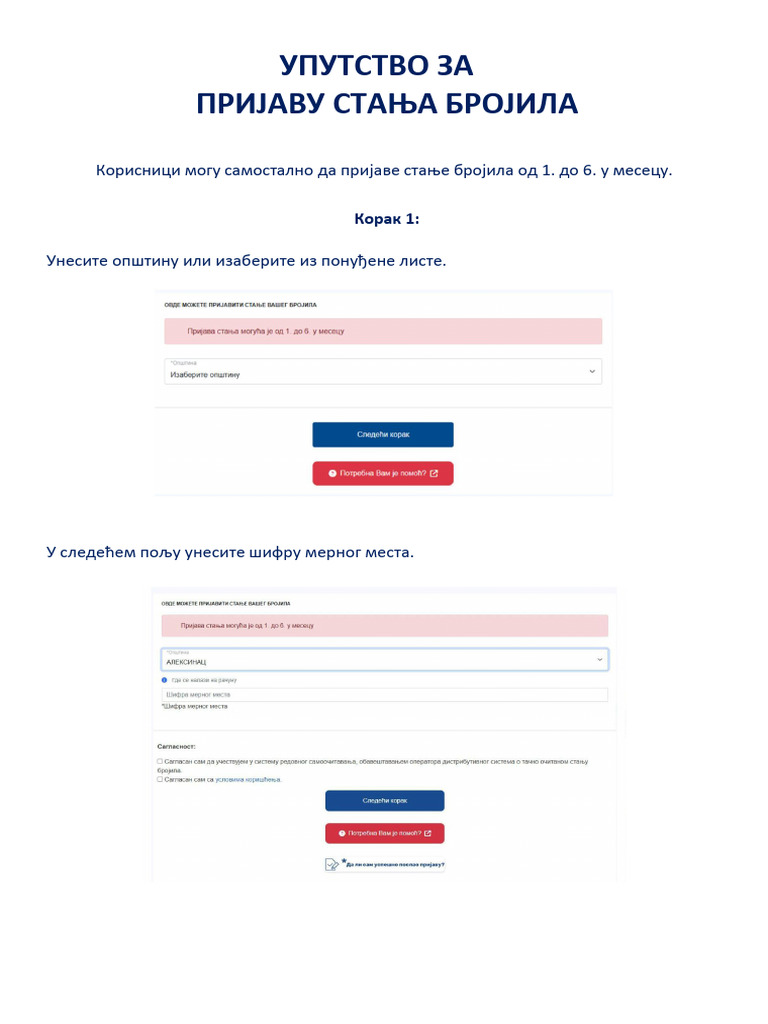 Upustvo_web_novo | PDF