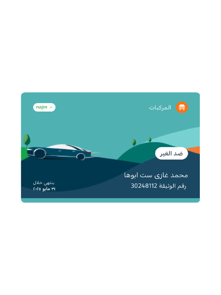 Policy Card | PDF