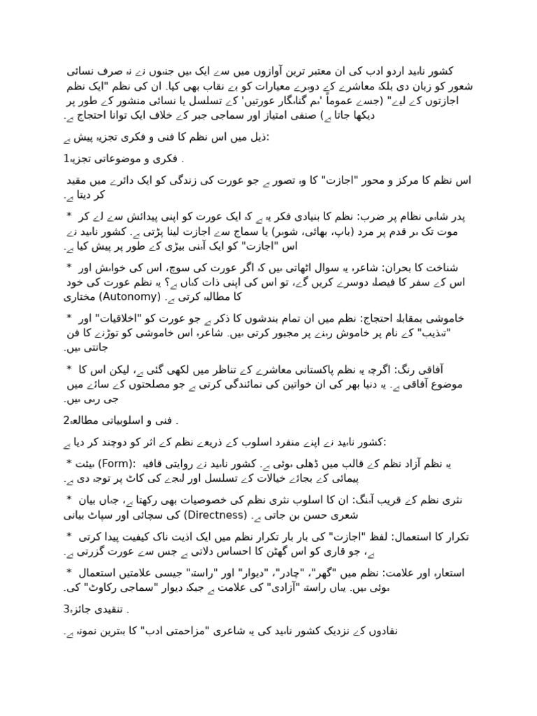 Urdu 2 | PDF