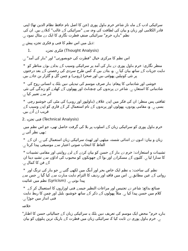 Saraiki 10 | PDF