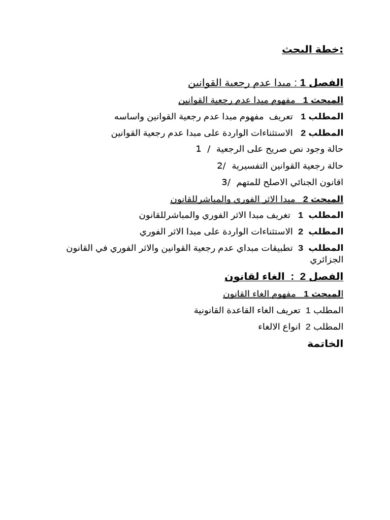 Nouveau Microsoft Word Document (2) | PDF