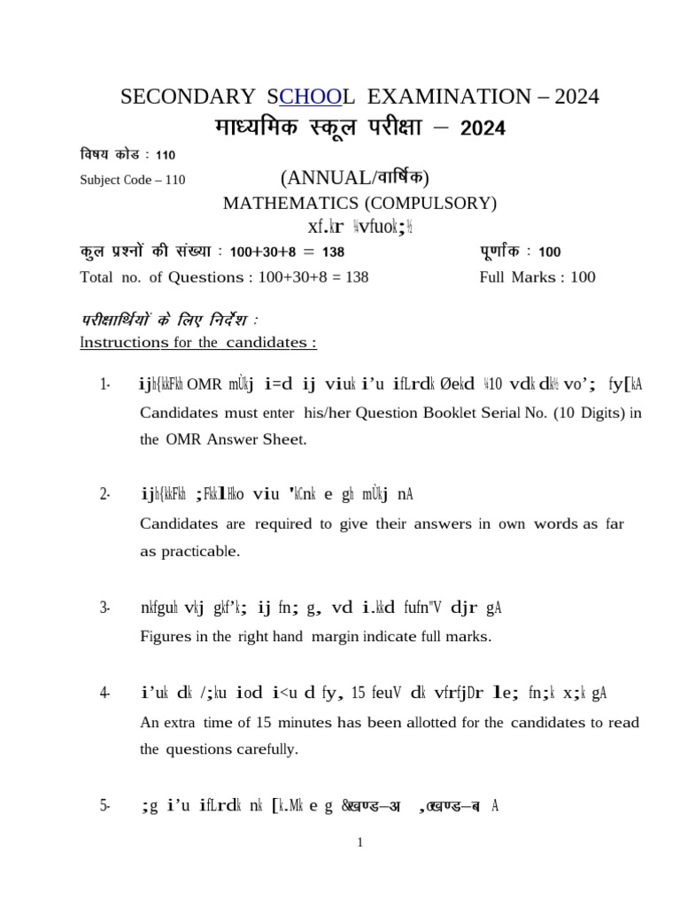 BSEB 10th Math Model Paper 2024 | PDF | Schools | Student Assessment And Evaluation