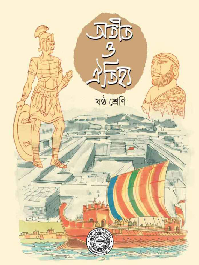 Atit O Aitya Class VI Total Book 13.08.2024 Reduce_11zon (1) | PDF