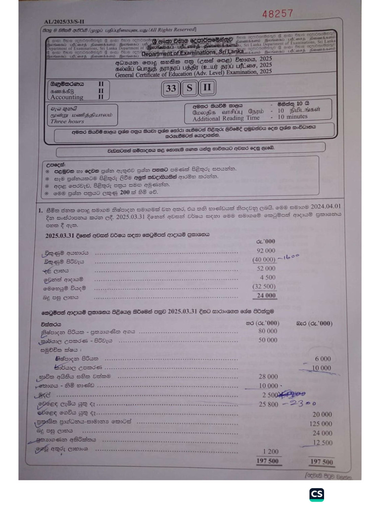 2025 Al Accounting Paper | PDF
