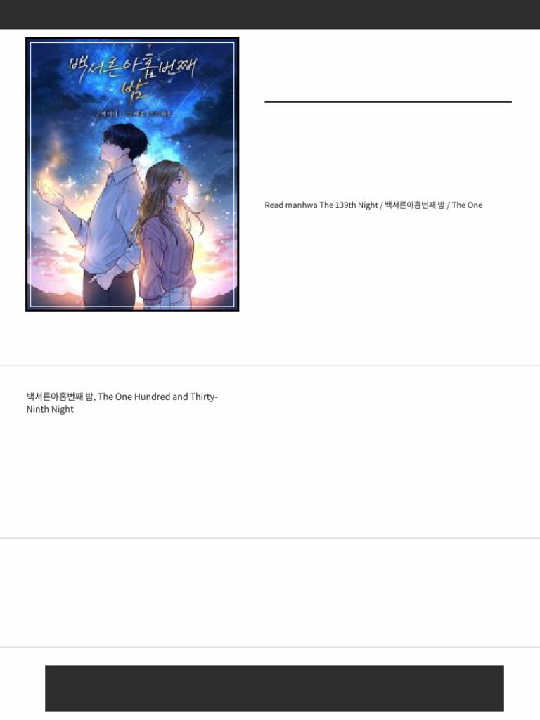 The 139th Night Chapter 147 No Limit Manga Access | PDF | Heart Failure ...