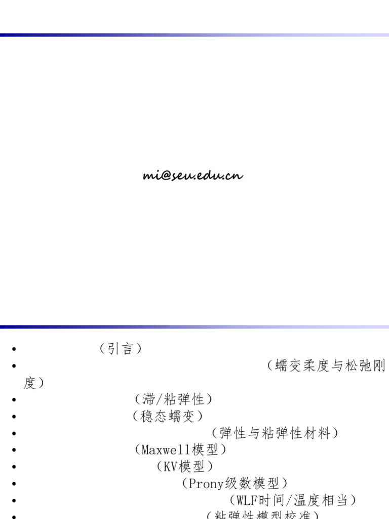 Viscoelastic Material Models Overview | PDF | Viscoelasticity ...