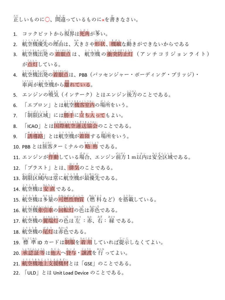 Maru Batsu | PDF