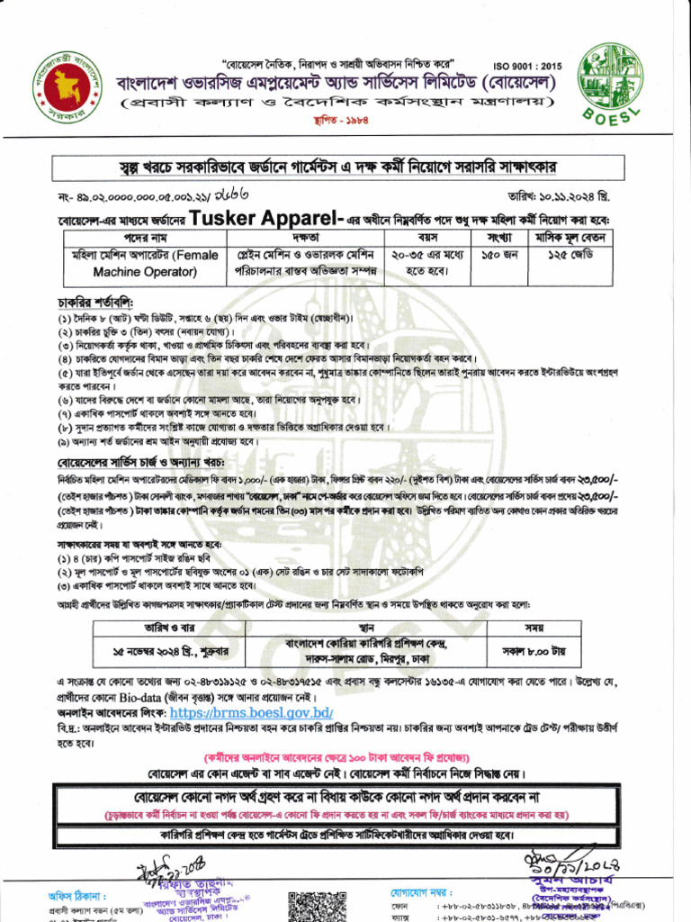 Bio-data for Machine Operator Role | PDF