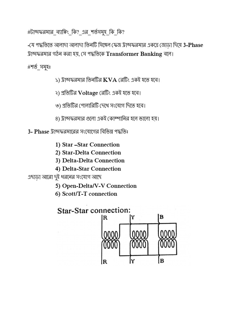 Transformer Banking | PDF