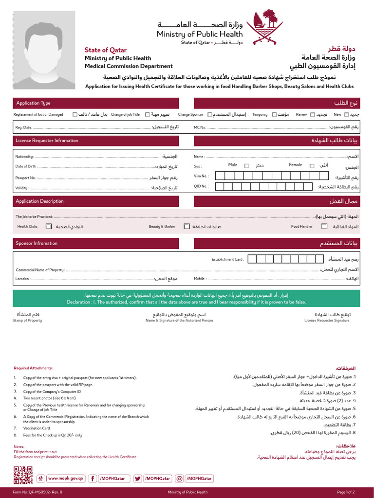 Manual Registration Form1 | PDF