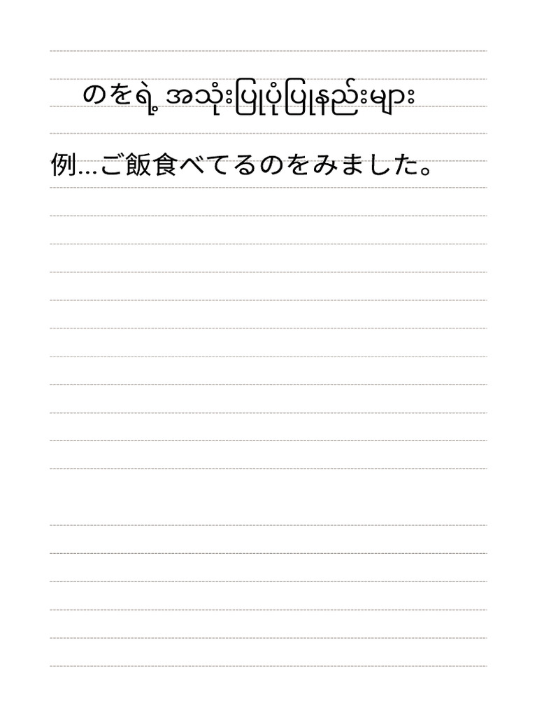 Simple A4 Lined Paper 2 | PDF