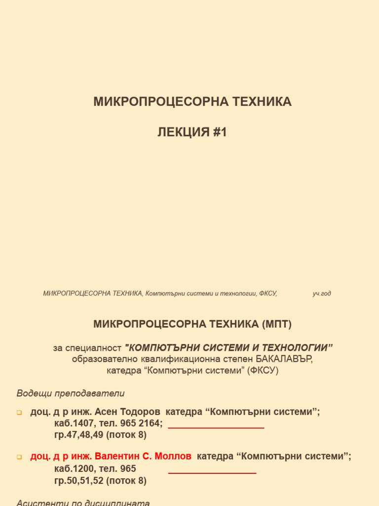 MPT-Lecture1 2013 | PDF