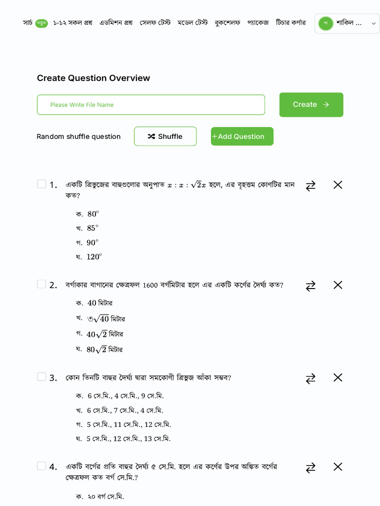 MCQ Test 7 | PDF