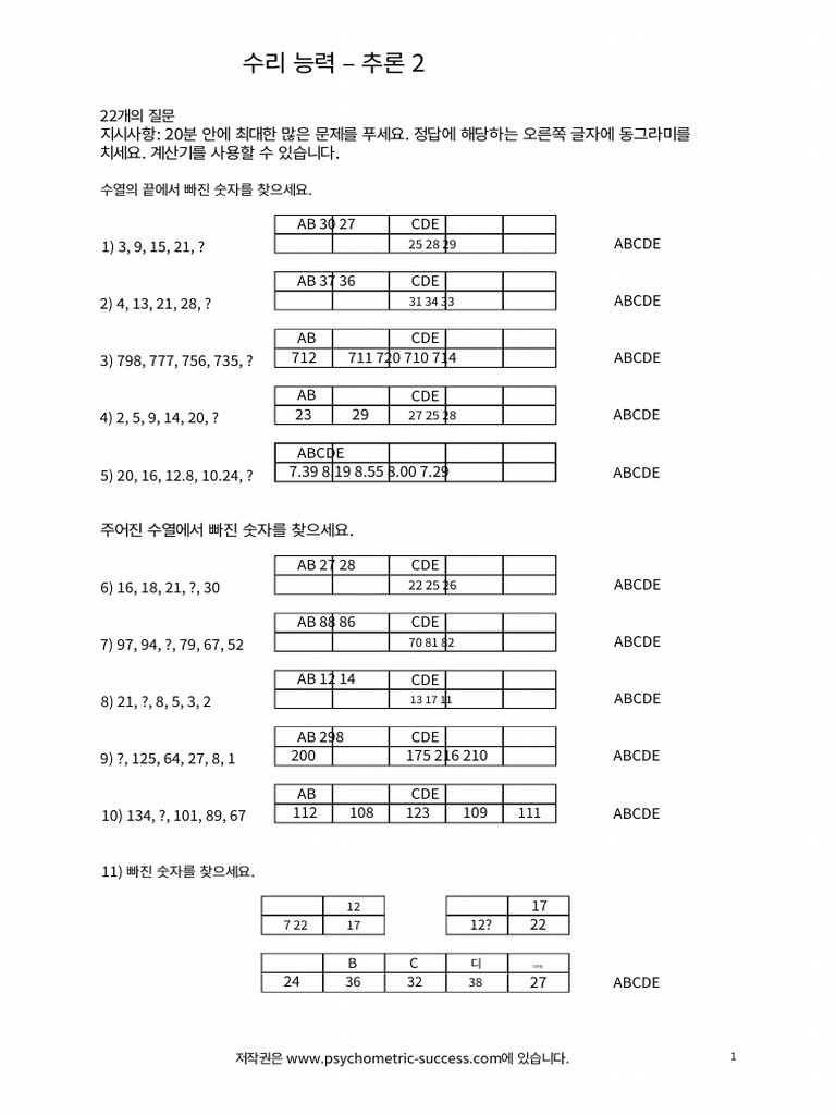 Psychometric Success - Abstract Reasoning Test 2 | PDF