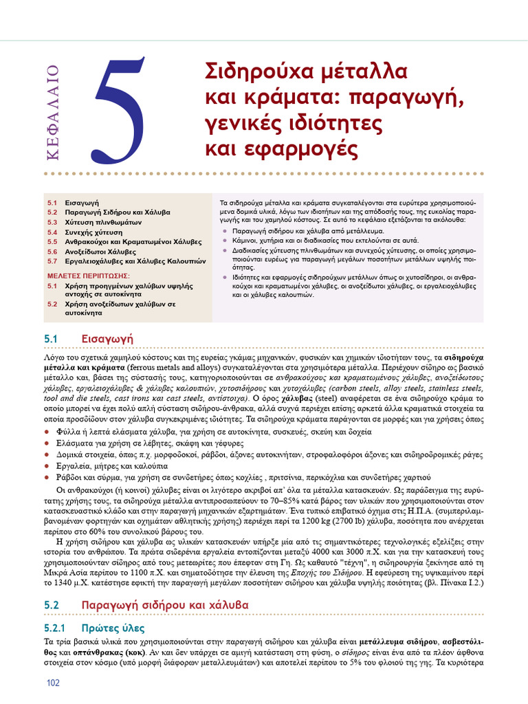 05 - Kalpakjian (Ferrous Alloys) | PDF