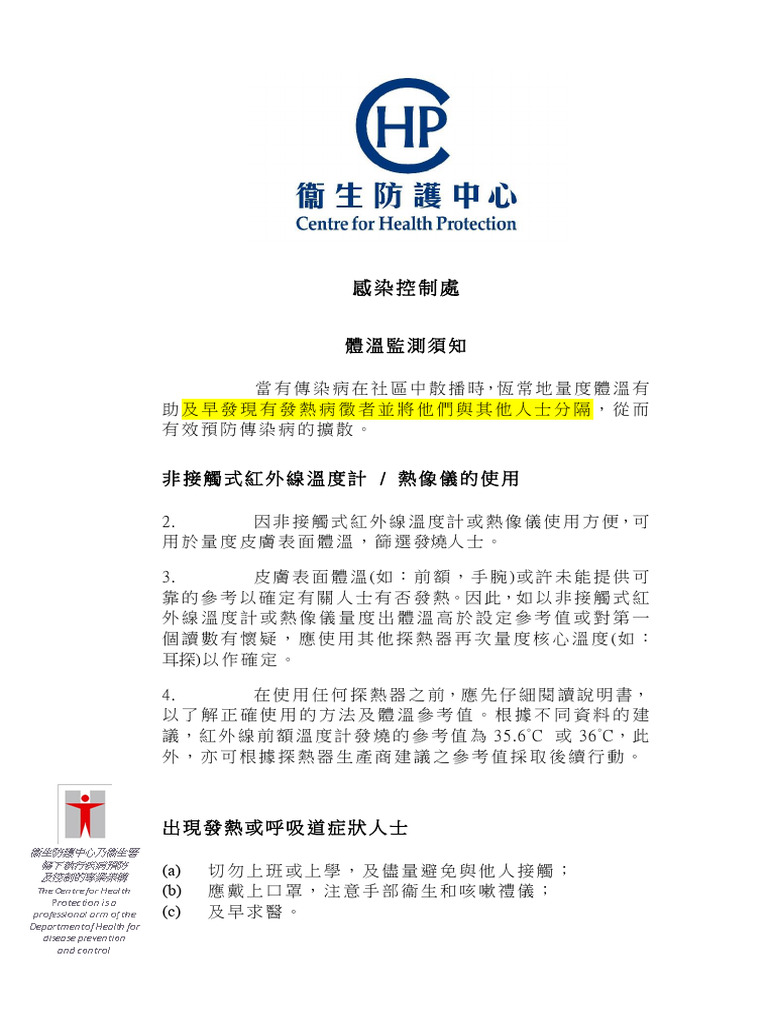 Guidance Note On Monitoring of Body Temperature Chi | PDF