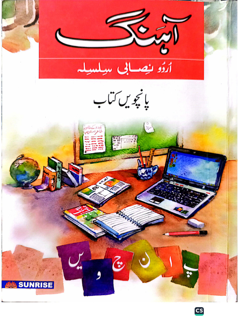 Download CamScanner App Now | PDF