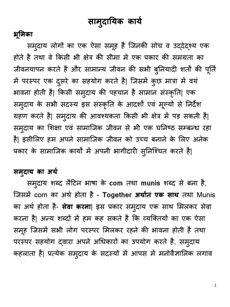 Community Work File | PDF