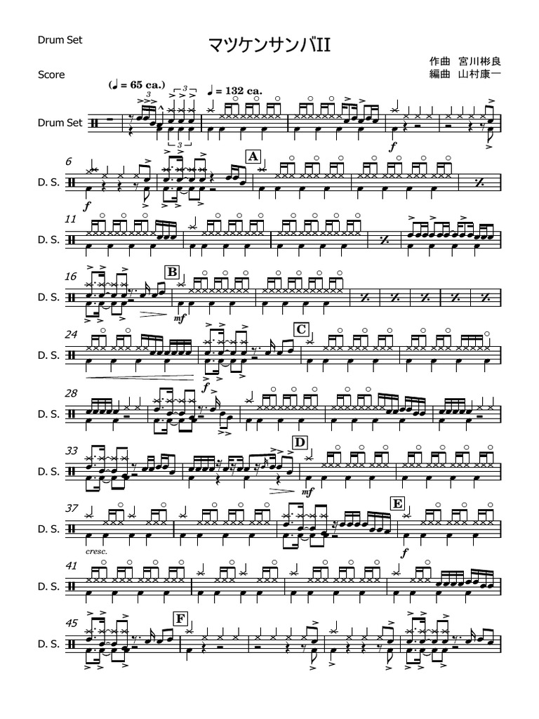 マツケンサンバⅡ Matsuken Samba II - 09 Drum_Set | PDF