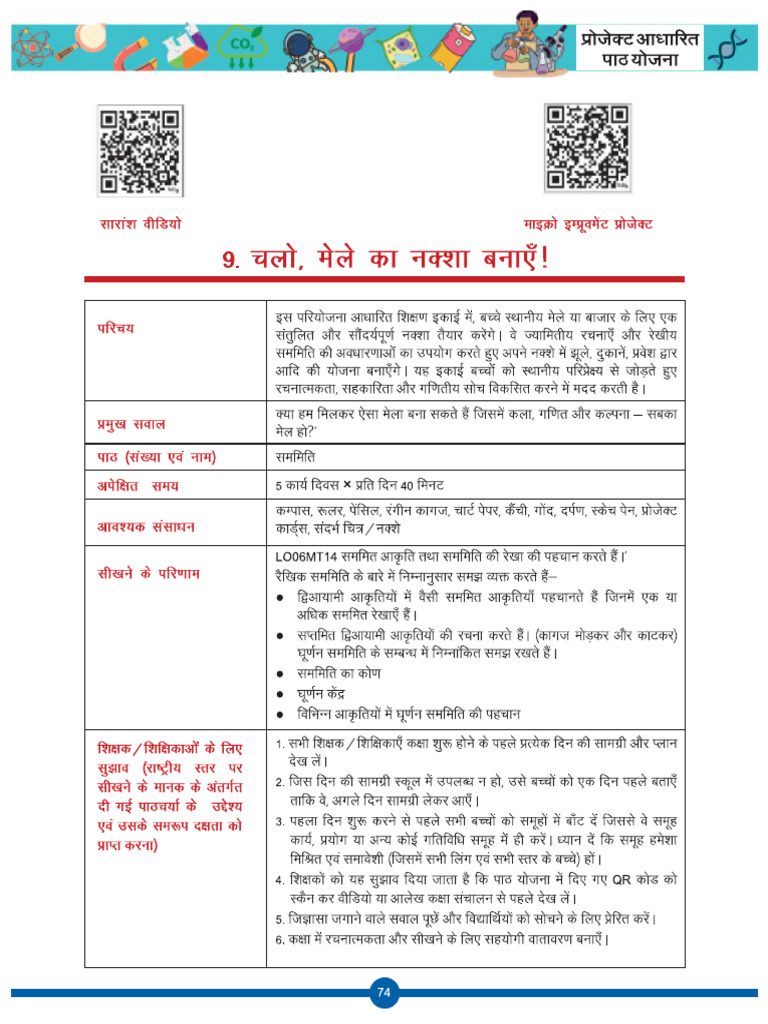 6th Maths Jan PBL | PDF
