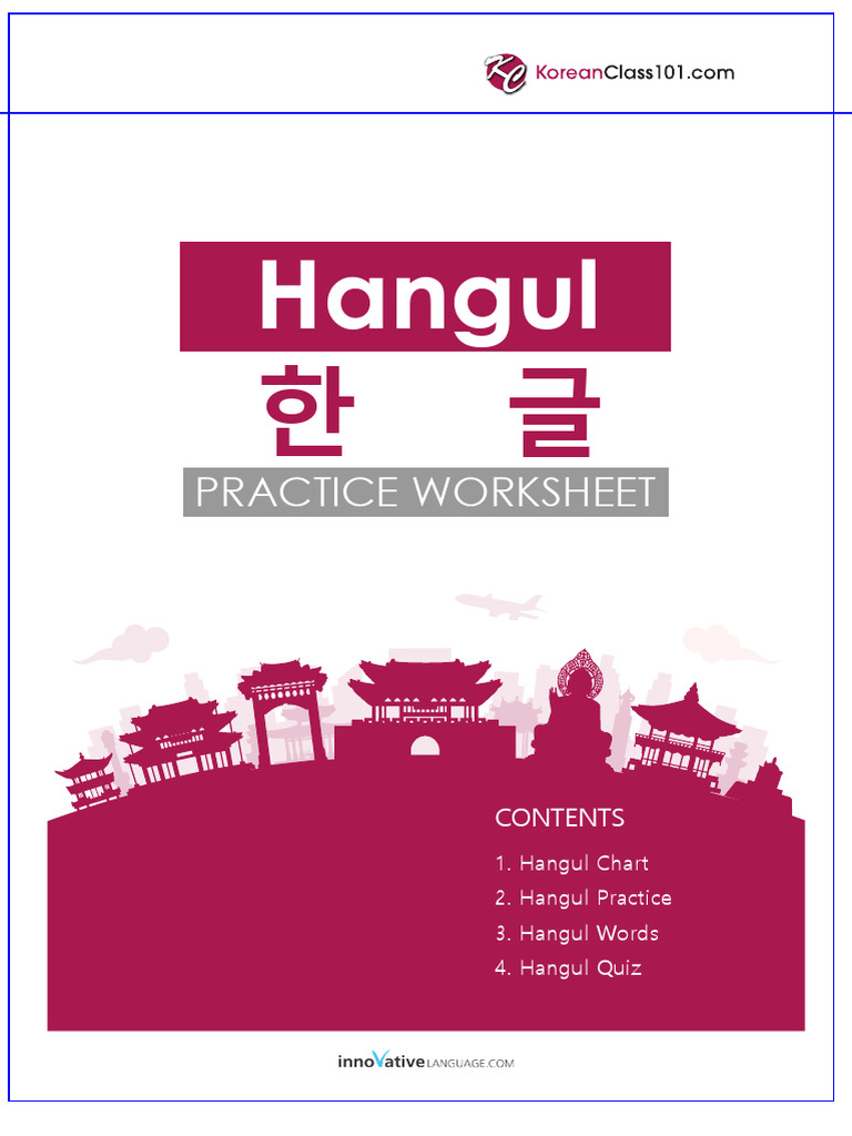 Korean Hangul Practice Worksheet | PDF