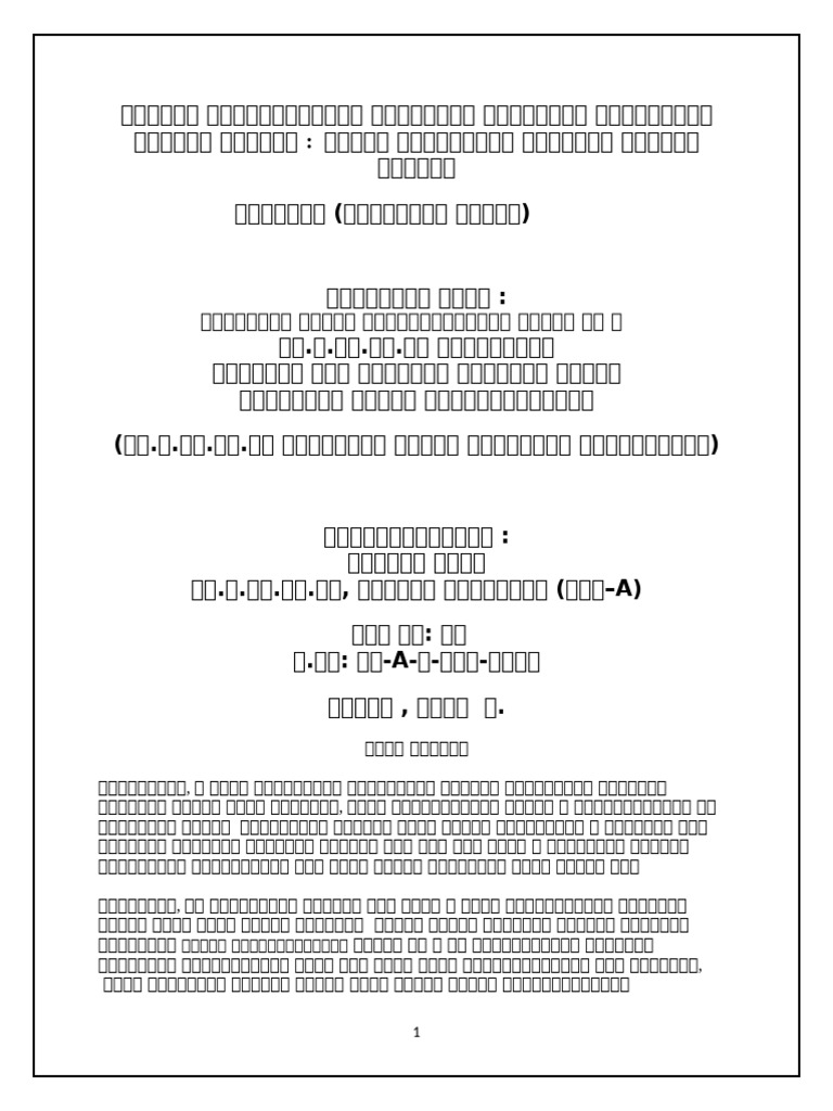 CIAA Report 6th Sem | PDF