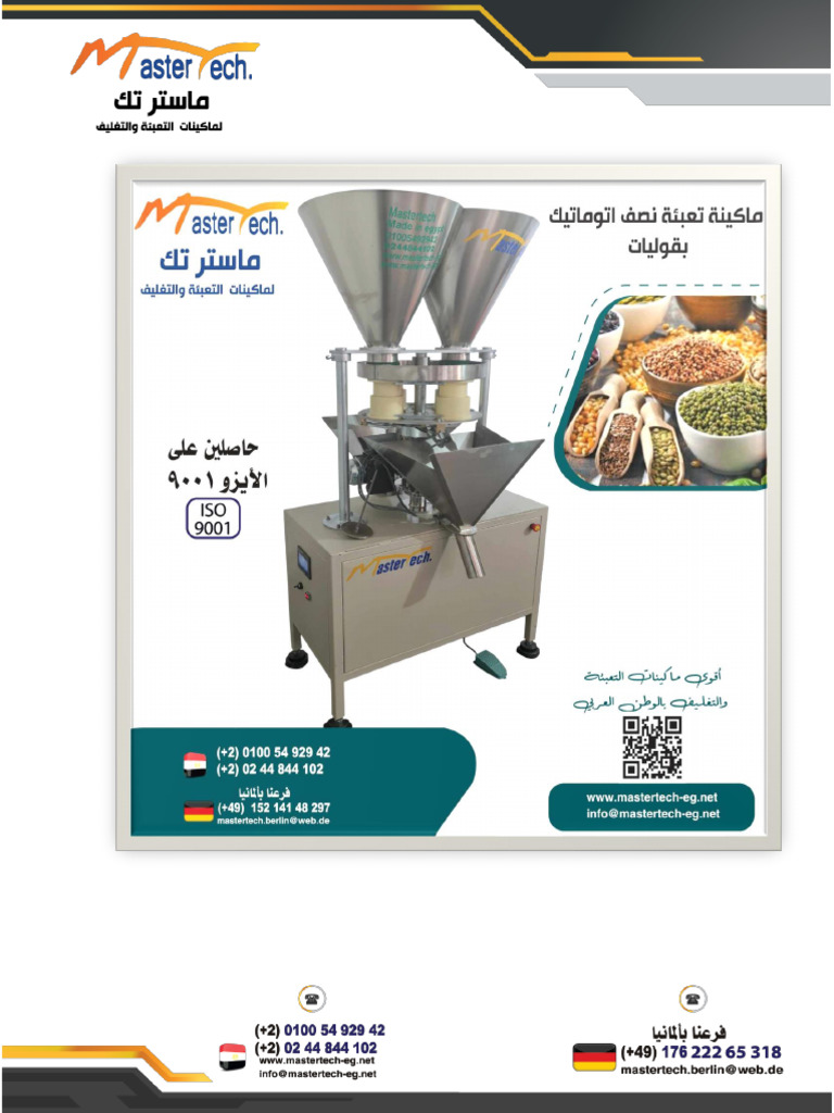 Half Automatic Beans Filling Machine | PDF