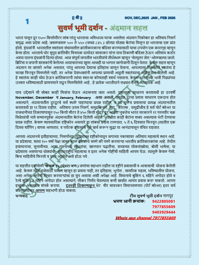Suvarna Bhoomi Channel | PDF