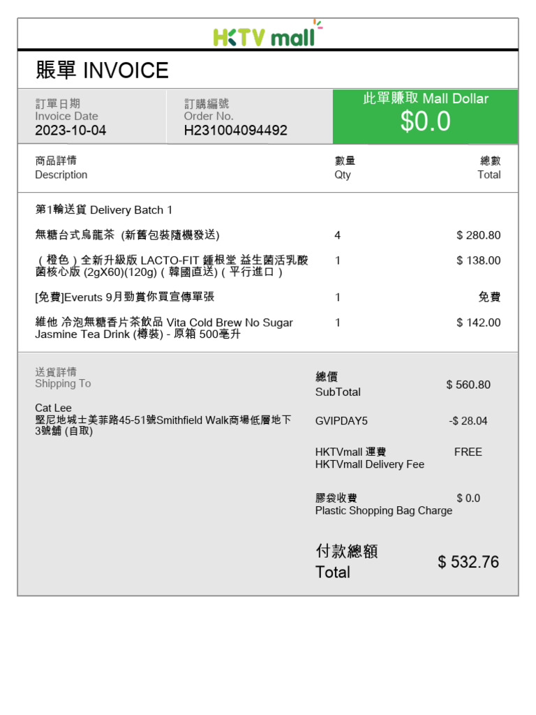 Invoice-H231004094492_20231007_125210 | PDF