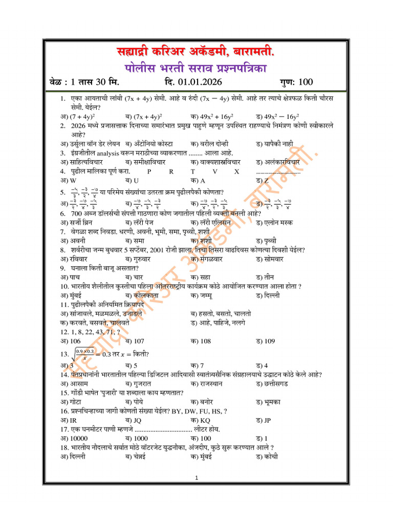 Gramar Paper | PDF