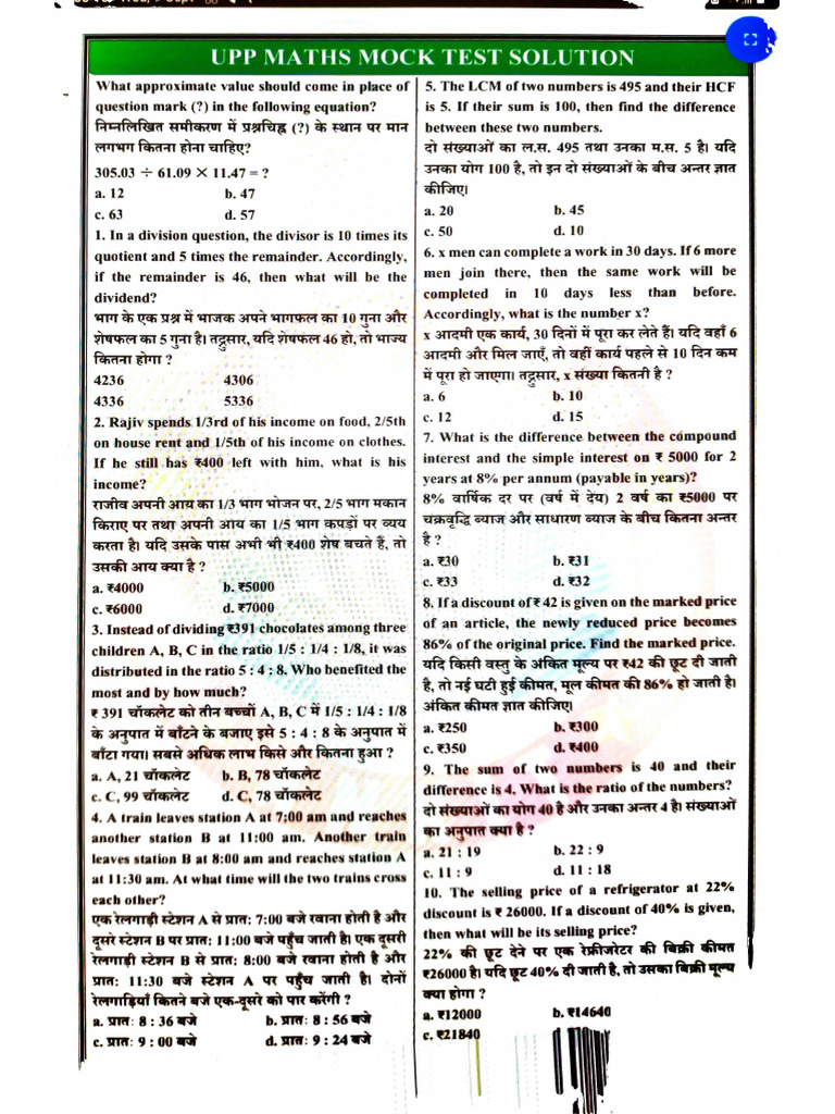 Math Practice 1 | PDF