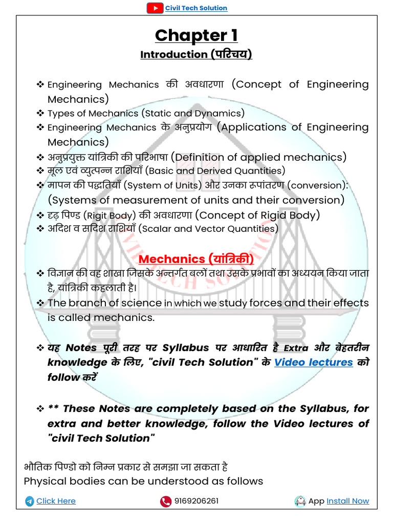 Mechanics Chapter 1 | PDF