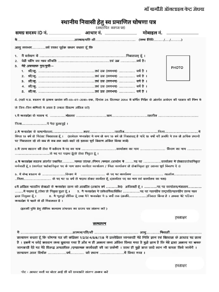 Mul Niwasi New | PDF