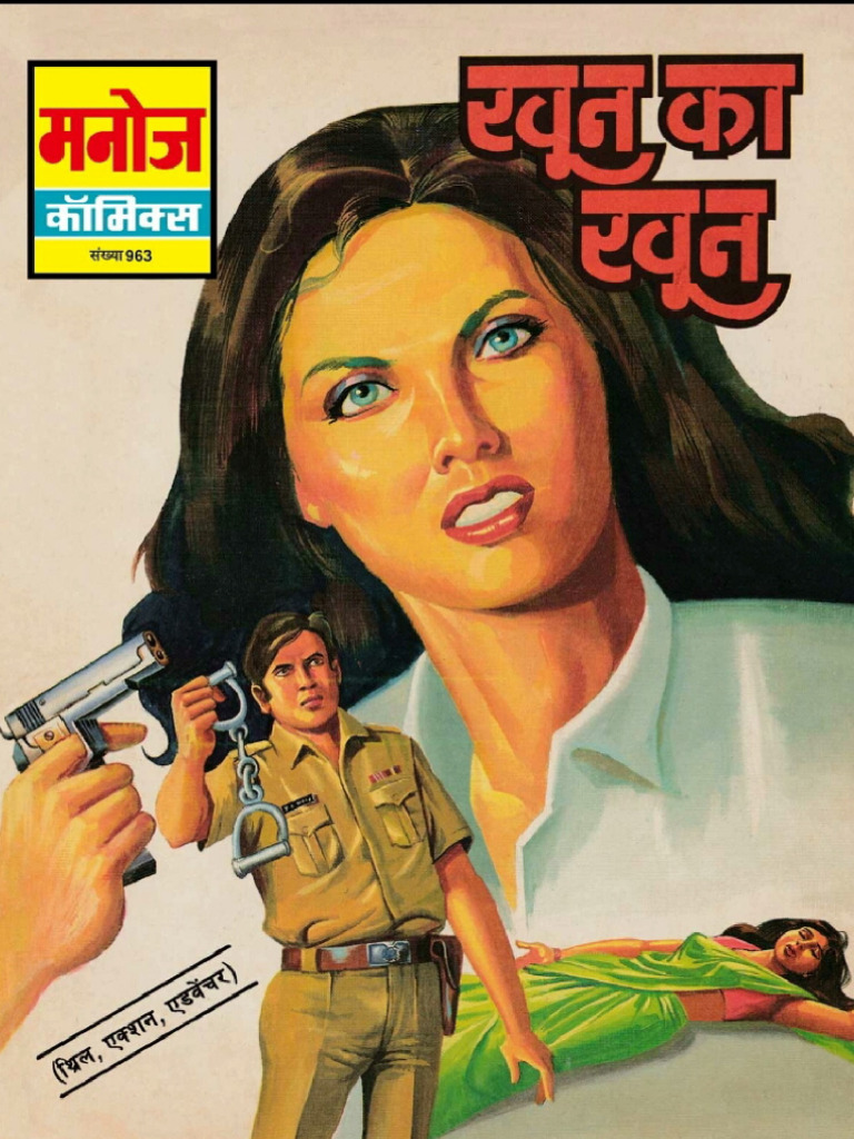 Khoon Ka Khoon | PDF