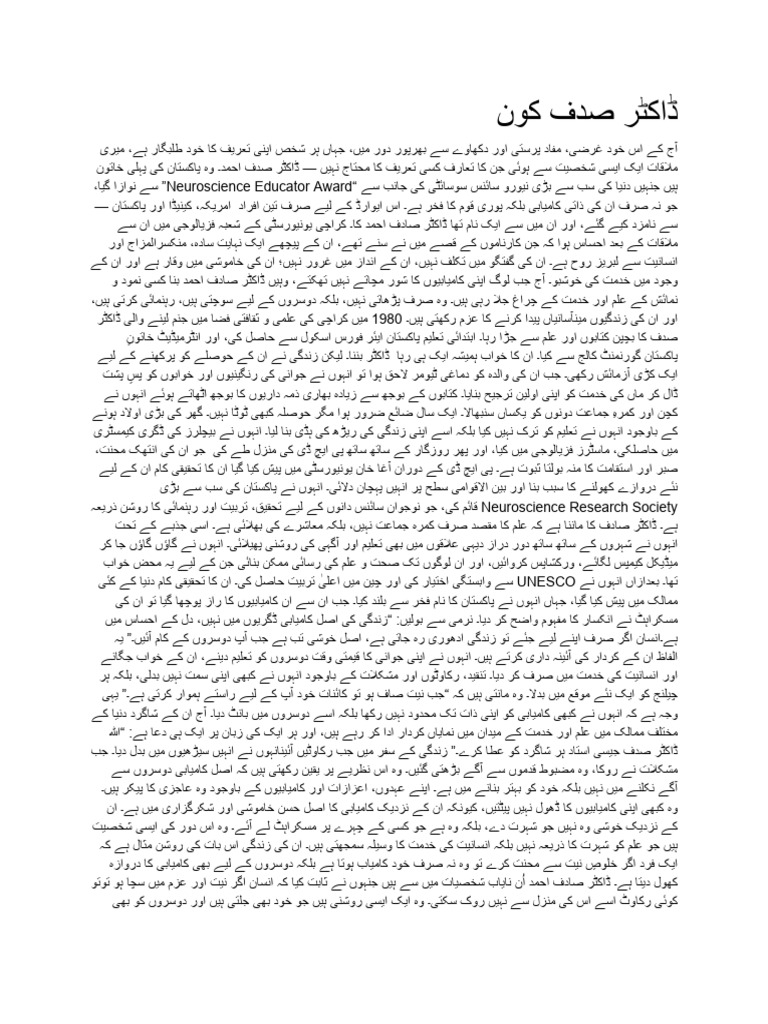 Autobiography Documentary | PDF