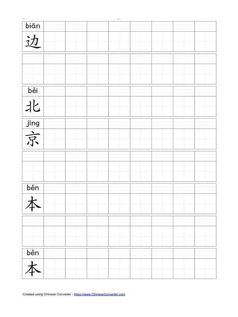 Latihan Penulisan Karakter Hanzi HSK 1 | PDF