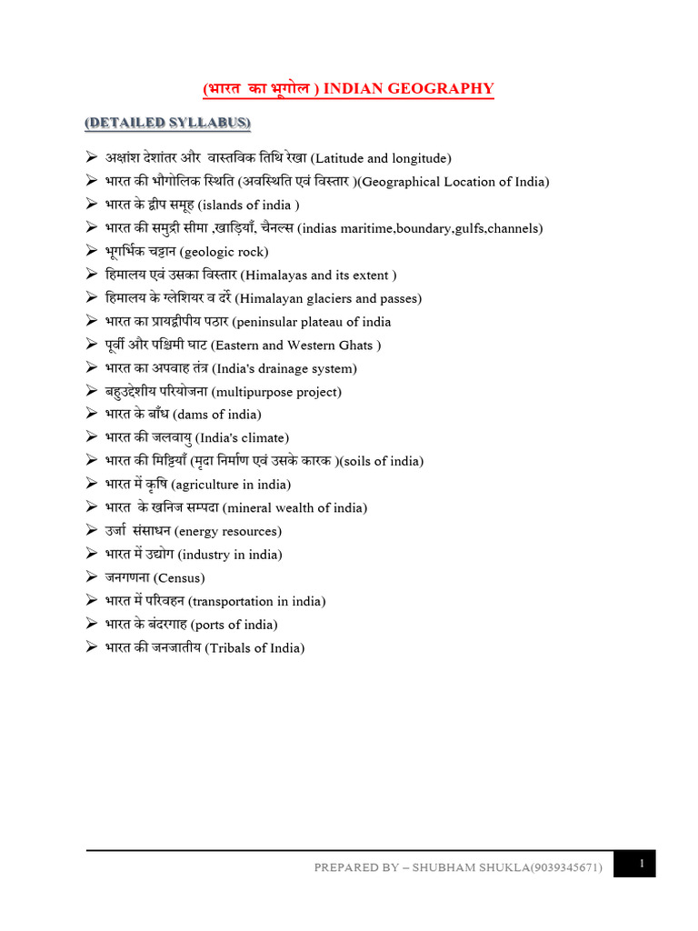 Indian Geography Complete Notes | PDF