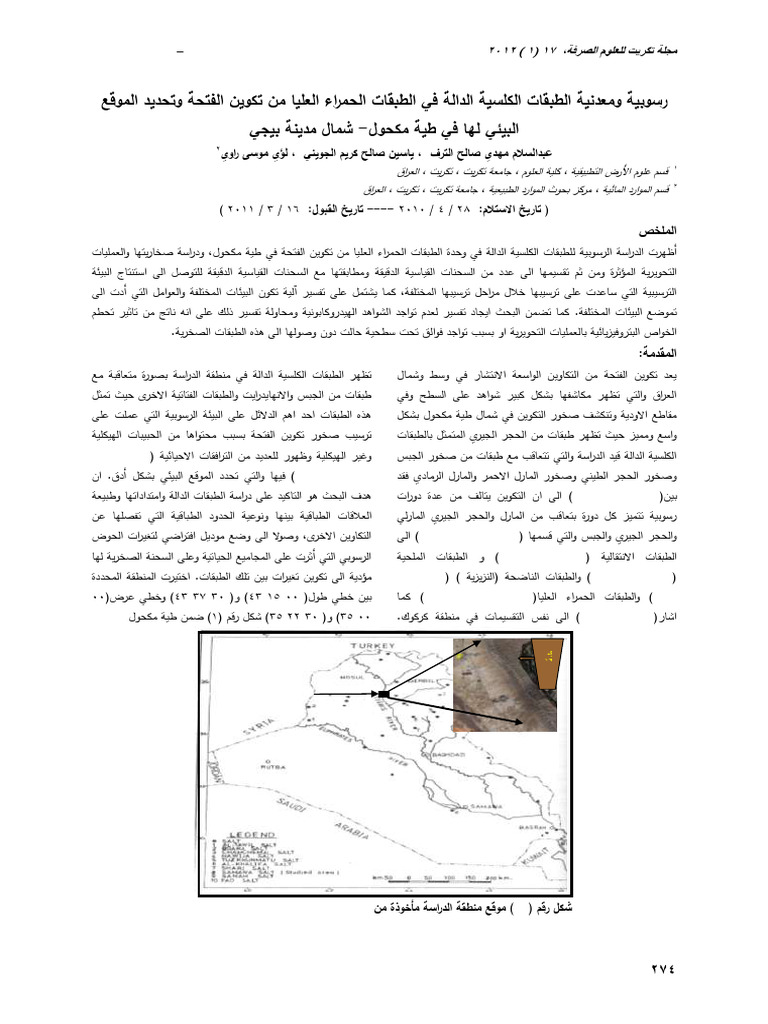 Sedimentological and Mineralogical of Fatha Formation in Makhul | PDF