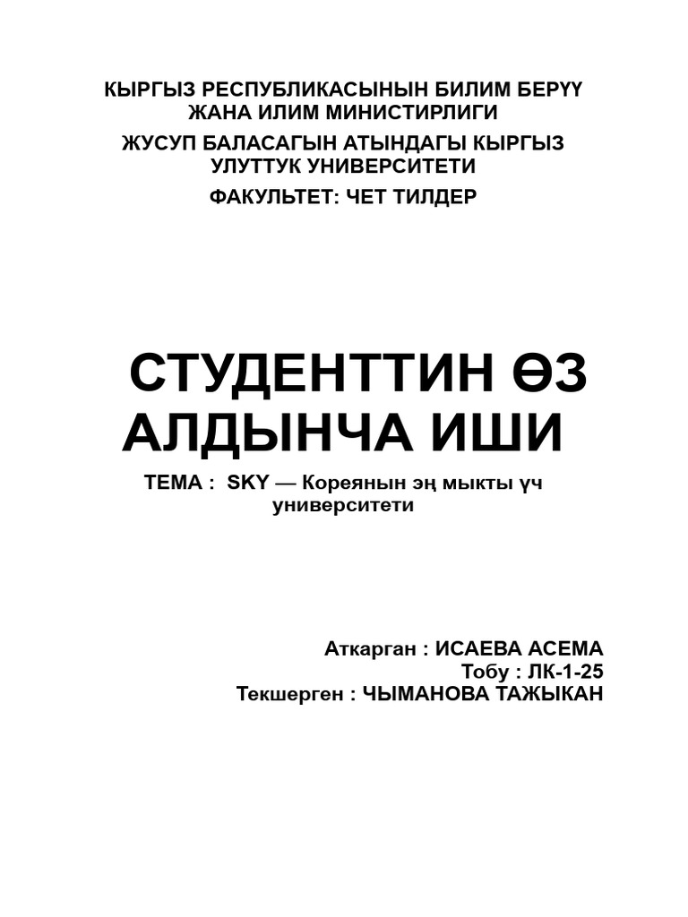 SKY | PDF
