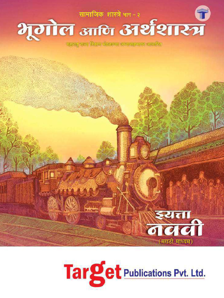 STD 9th Geography Marathi Medium | PDF
