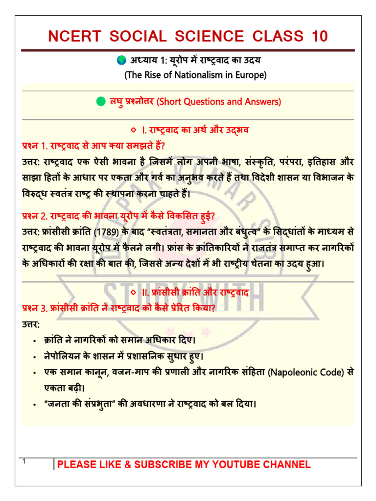 CLASS 10 SOCIAL SCIENCE HISTORY QUESTION ANSWER | PDF