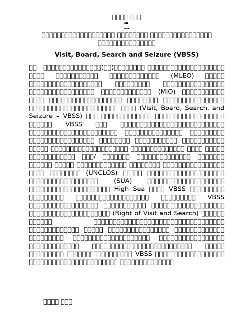 LIN VBSS Procedure and Training (11!4!2017)(3)_87d8d4dd-c888-4f80-Bdbb ...