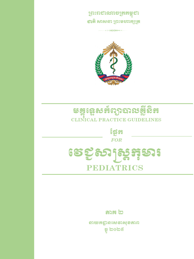 Clinical Practice Guidelines for Pediatrics_part 2_december-2025.PDF | PDF | Hypoglycemia ...