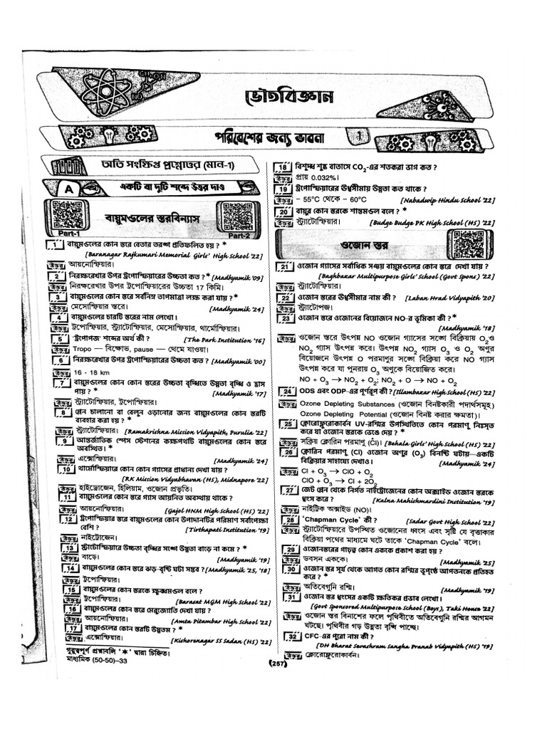 Physical Science (1-3) | PDF